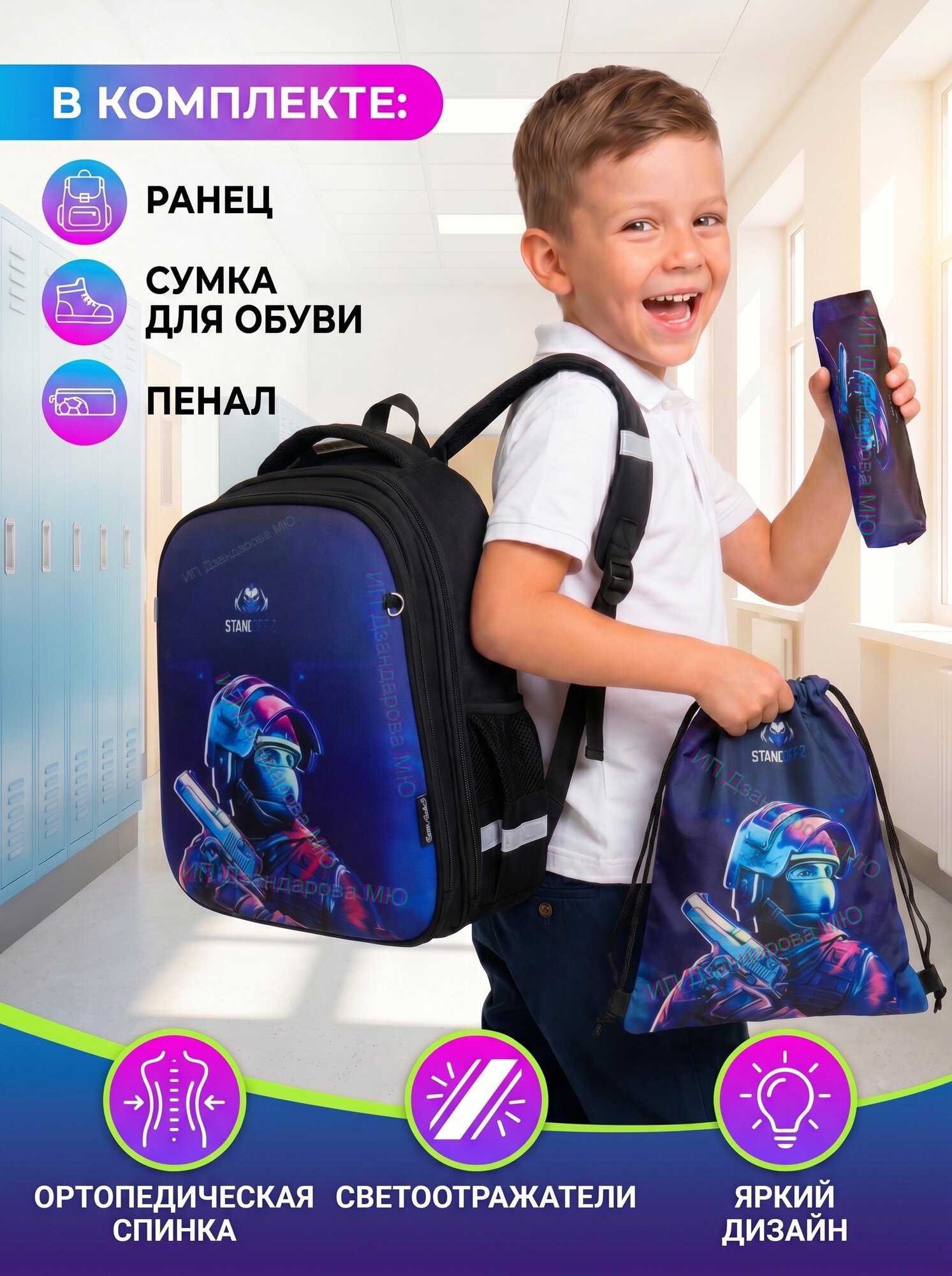 Рюкзак школьный ортопедический для мальчика, 1-4 класс, для начальной школы