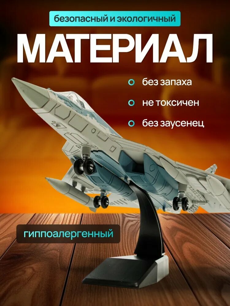 Сборная модель самолета Су-57 (SU-57S) 1:72, камуфляжная раскраска — фото 1