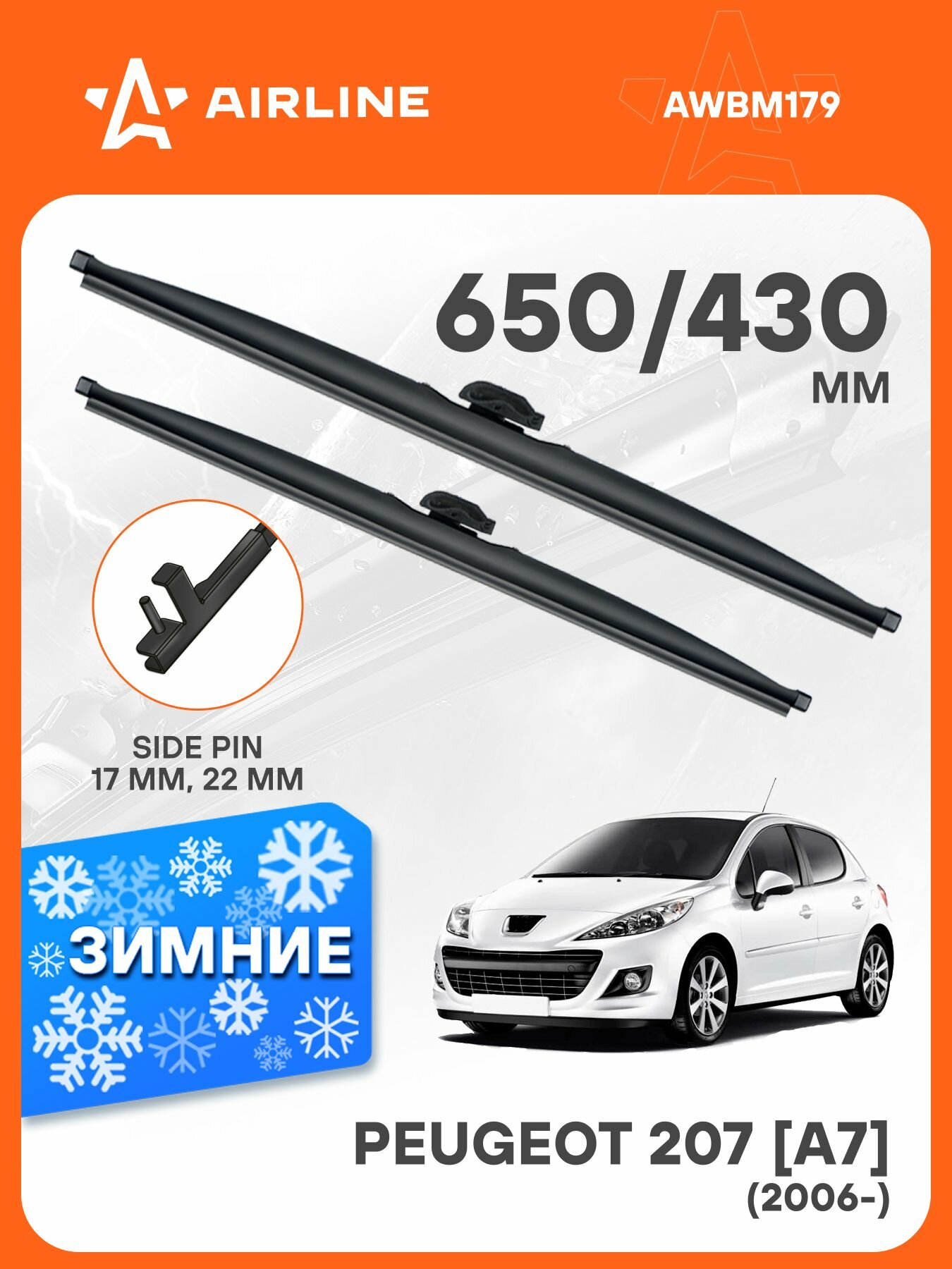 Щетки стеклоочистителя комплект 650/430мм (26"/17") зимние с креплением "Side Pin 22 мм", 2 штуки AIRLINE AWBM179