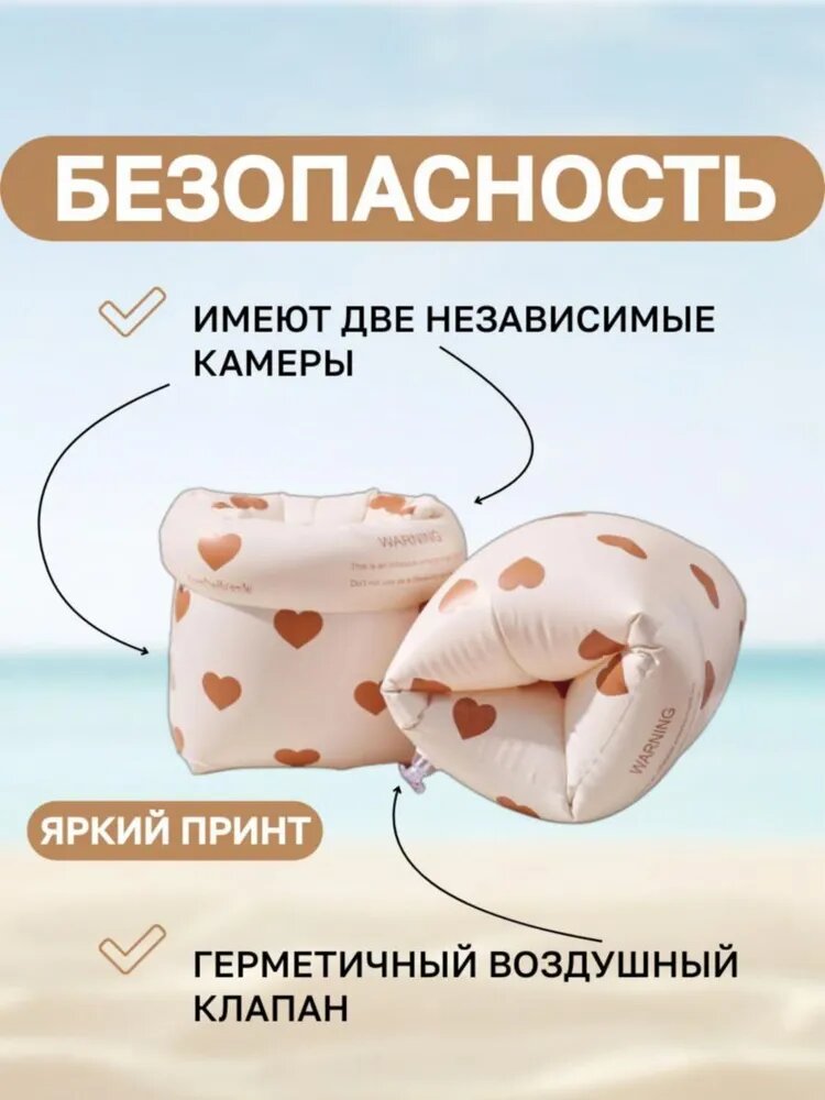 Нарукавники для плавания — фото 1