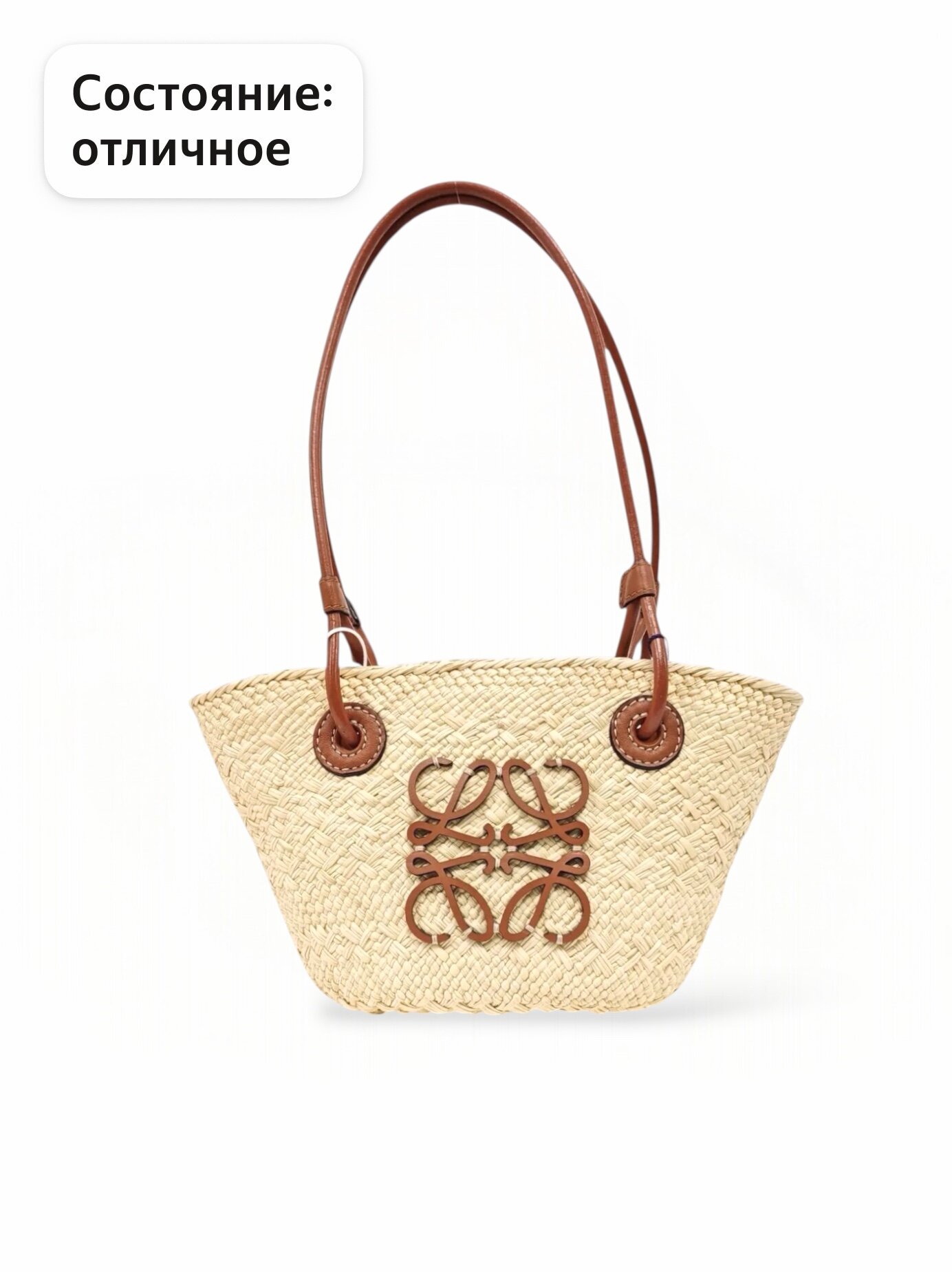 Сумка Basket Small
