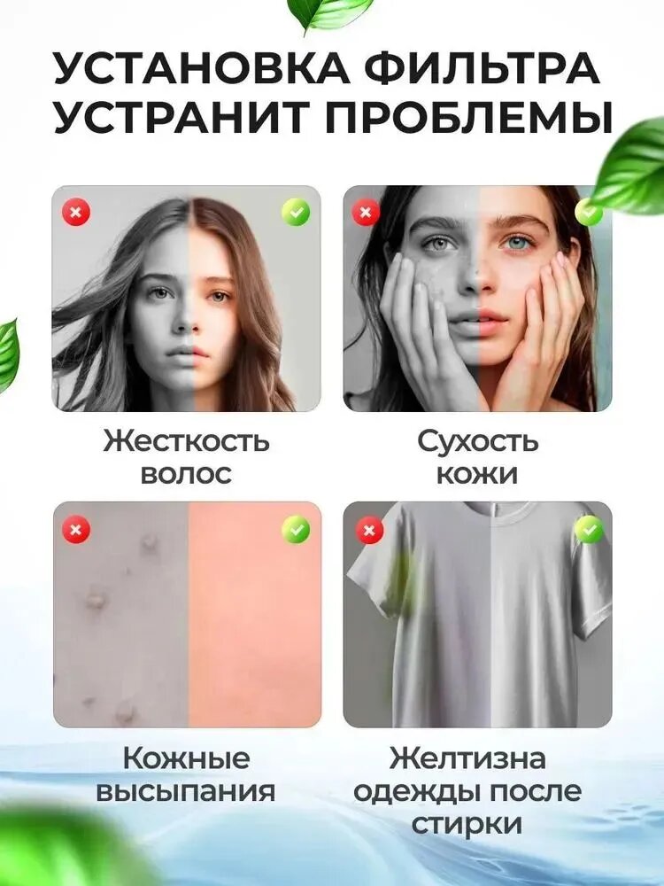 Фильтр для душа — фото 1