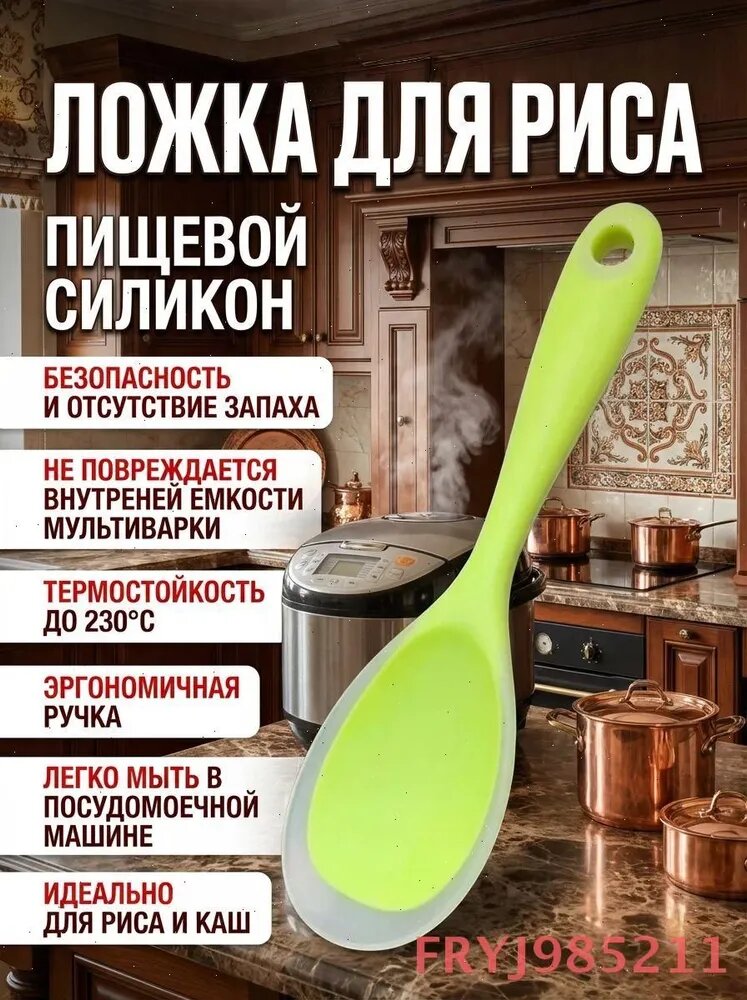 Ложка кулинарная, 22 см, 1 предм.