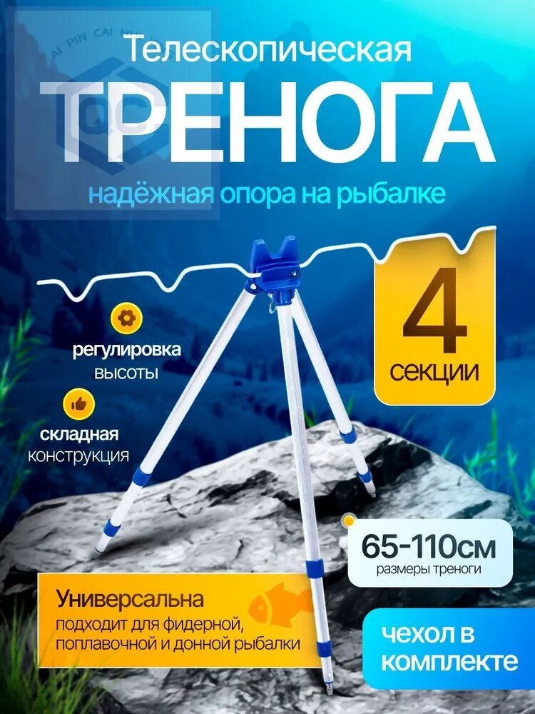 Подставка карповая телескопическая складная для нескольких удилищ, береговая стойка для рыбалки