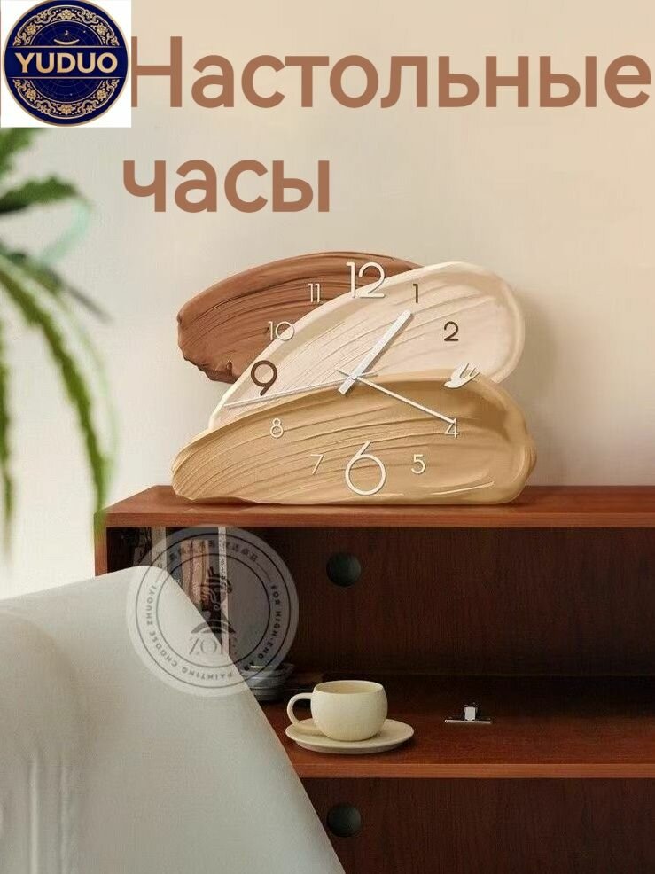 Настольные часы Механические 1 шт