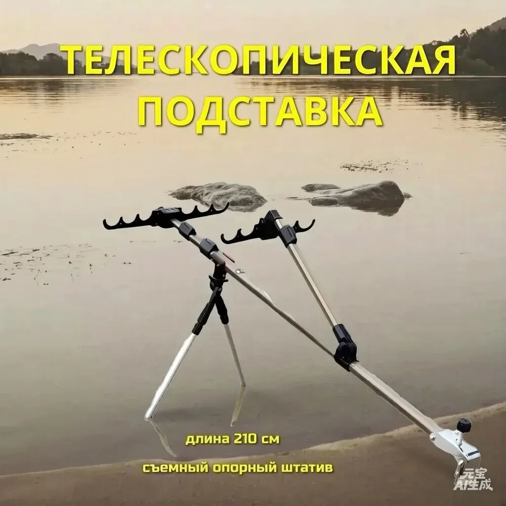 Кронштейн для удочки, Подставка под 1-4 удочки,2.4m