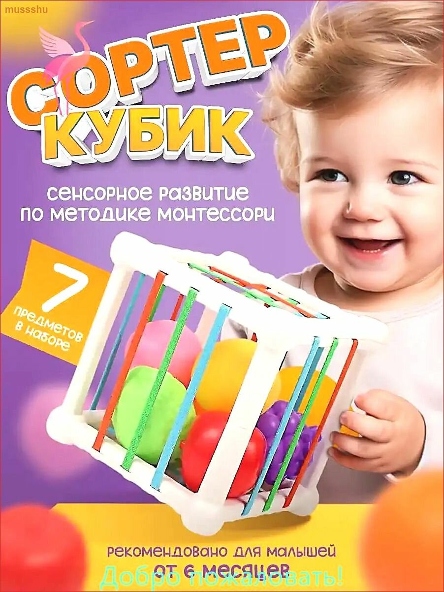 Куб сортер Монтессори игрушка для малышей