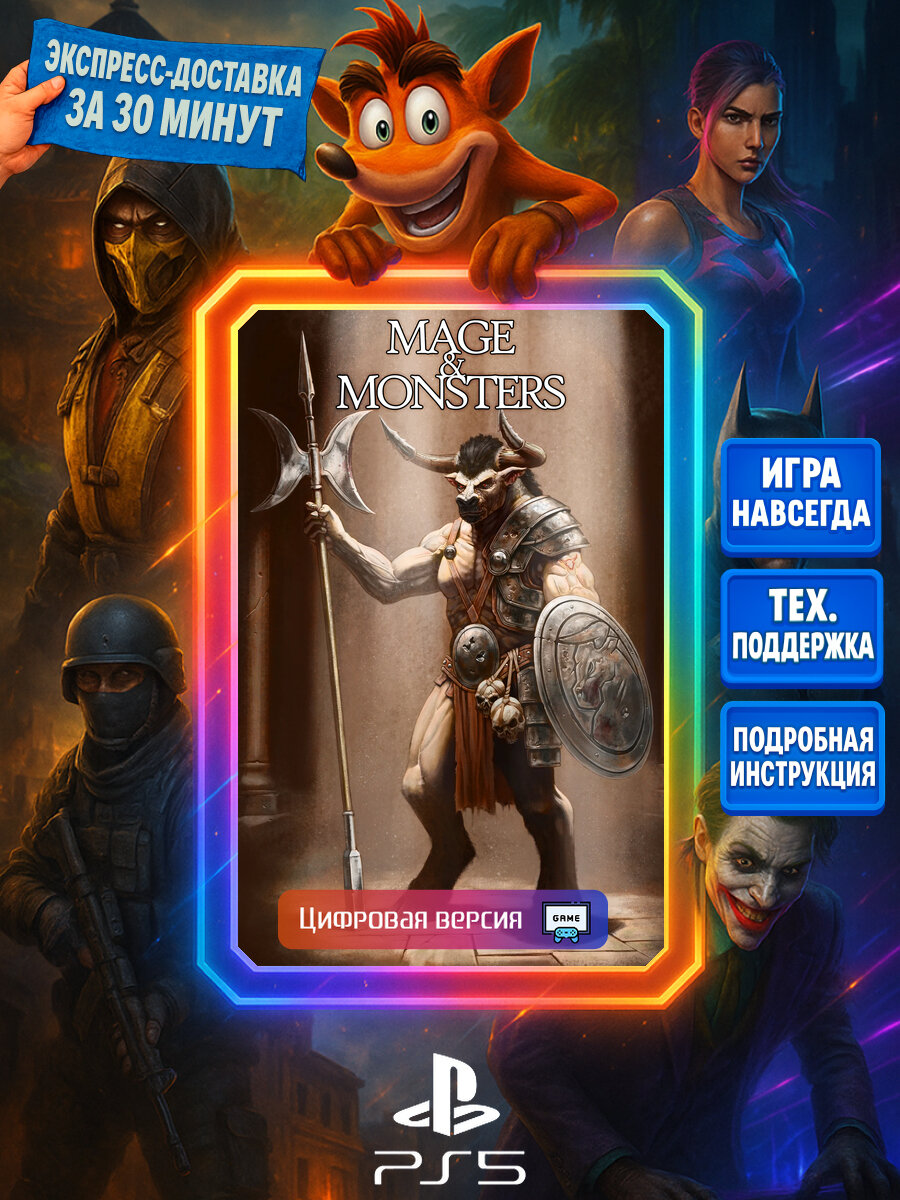 Mage and Monsters PS5 | Моментальная доставка | Английский язык | Стратегии