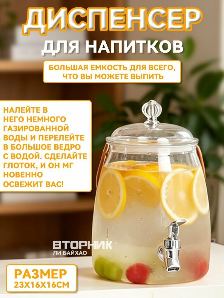 Диспенсер для напитков 3 л — фото 1
