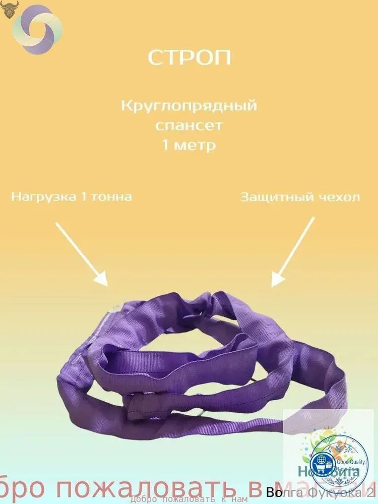 Спансет для подвеса воздушных снарядов