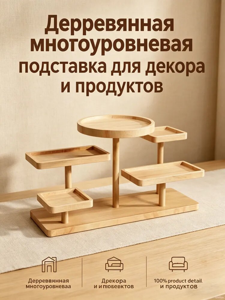 Поднос, 30 см х 13 см, 1 шт