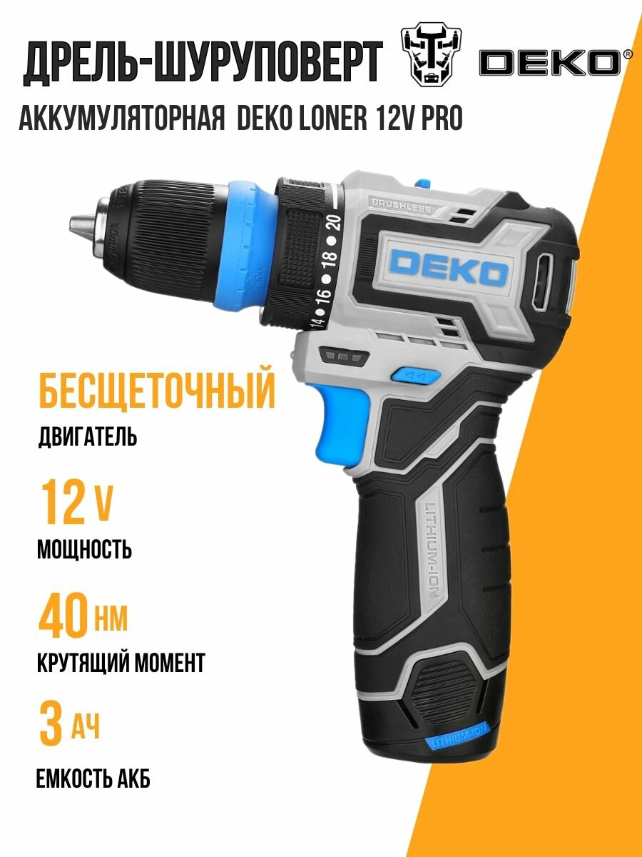 Дрель-шуруповерт аккумуляторная бесщеточная DEKO Loner 12VDR PRO компактная, съемный патрон, 12В, 1 АКБ 3Ач