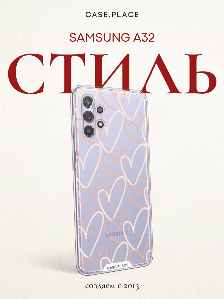 Чехол на Samsung Galaxy A32 / Самсунг Галакси А32 с принтом "Узор из сердечек", прозрачный