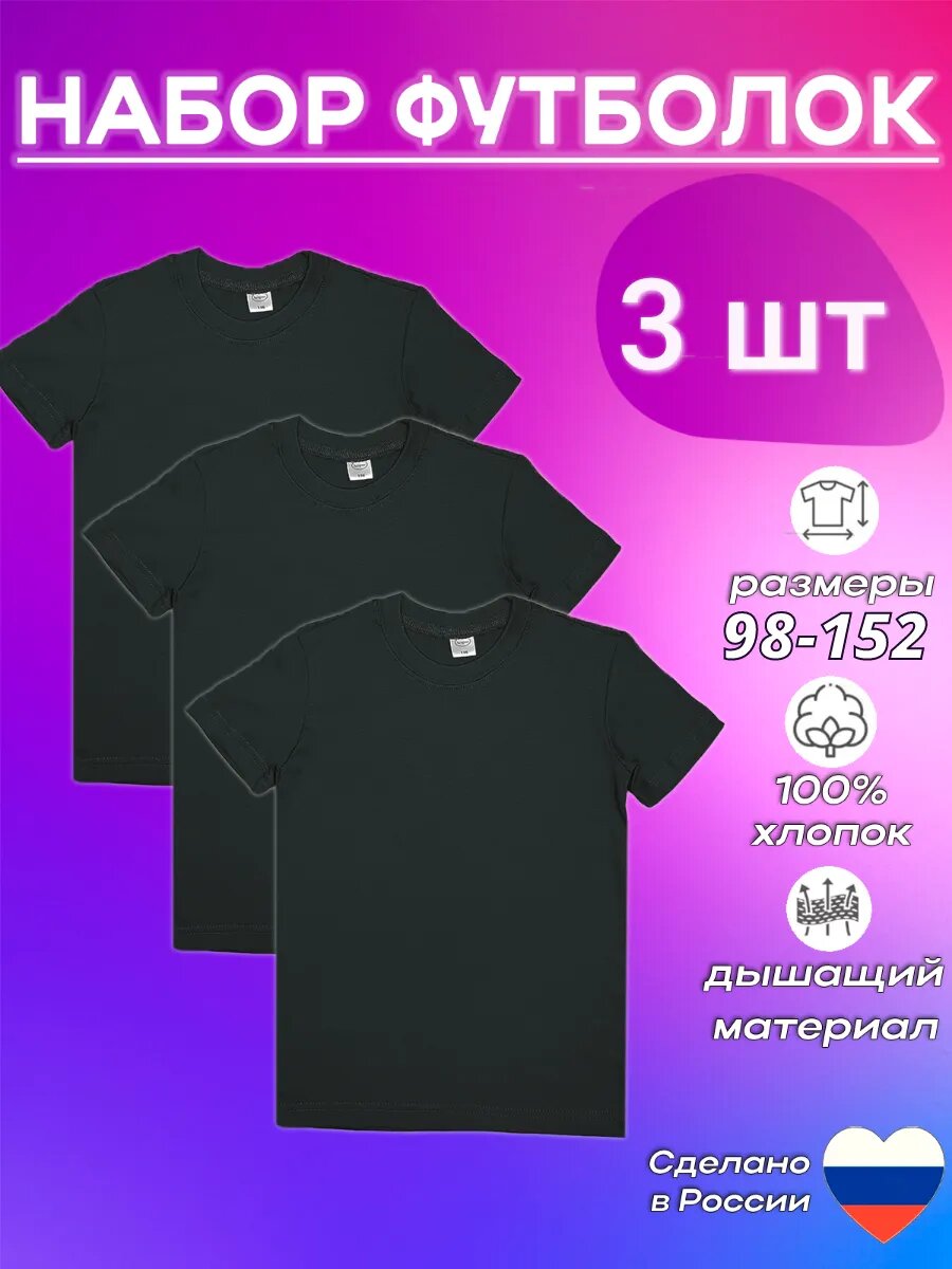 Футболка спортивная
