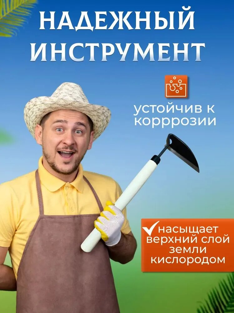 Тяпка — фото 1