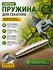 Секатор