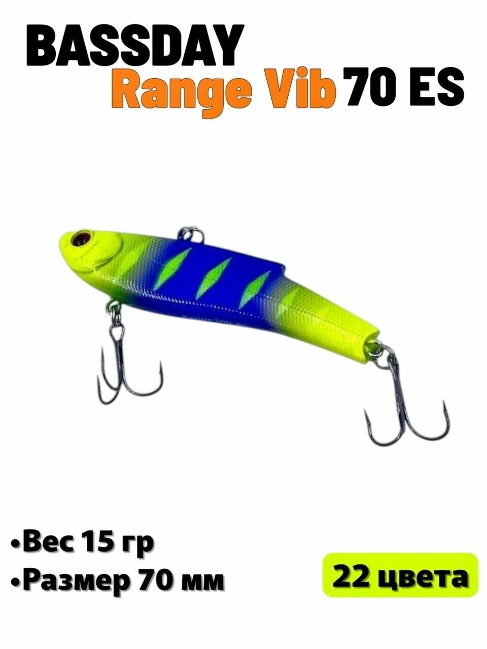 Ратлин-Виб Range Vib ES 70mm/15g #4