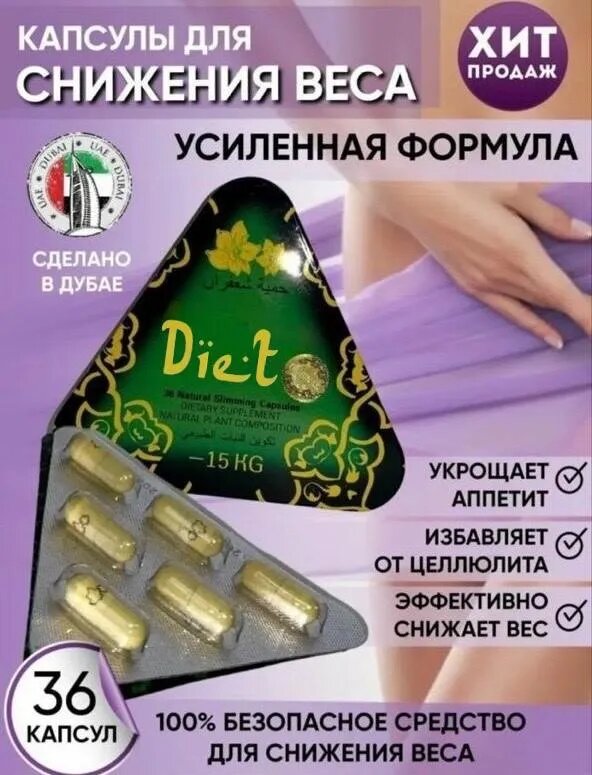 Жиросжигатели , эффективные таблетки для потери веса