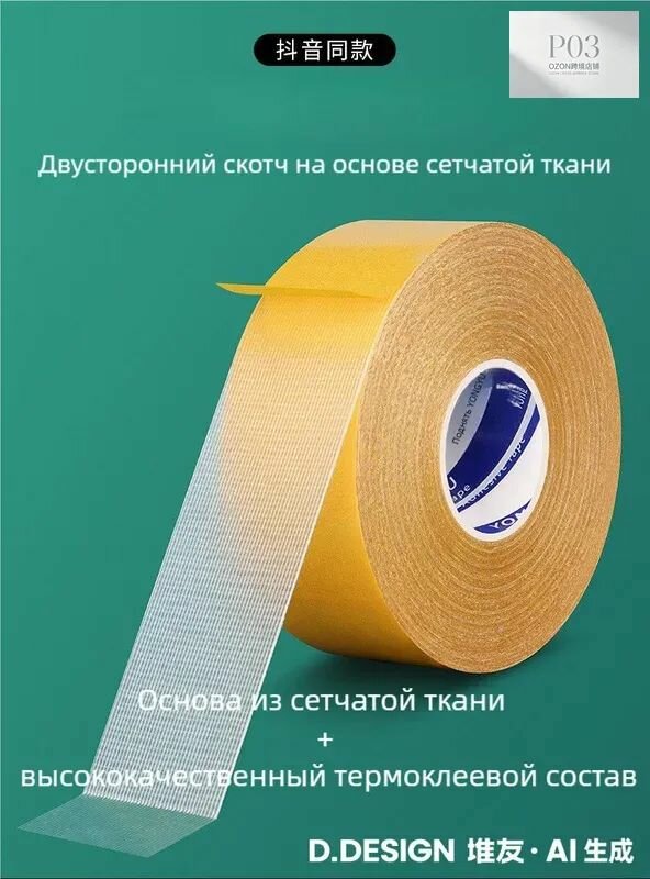 Клейкая лента канцелярская 30 мм x 20 м, 1 шт.