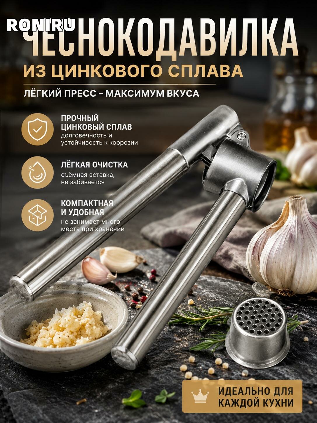 Чеснокодавилка из цинкового сплава — пресс для чеснока для кухни с лёгкой чисткой, компактная и удобная в хранении