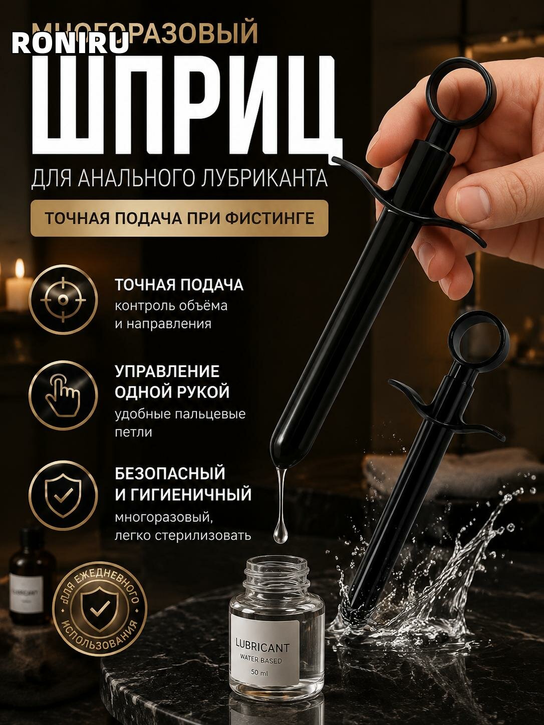 Многоразовый шприц для анального лубриканта: точная подача при фистинге, удобный дозатор с пальцевыми петлями
