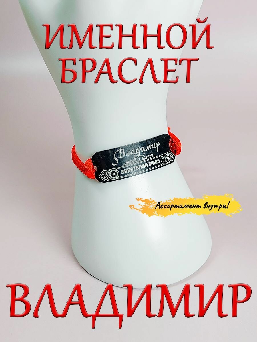 Браслет ОптимаБизнес, металл