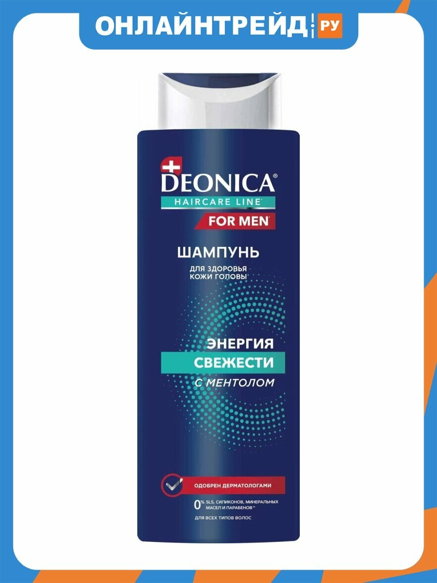 Шампунь для волос Deonica For Men Энергия свежести, 380 мл