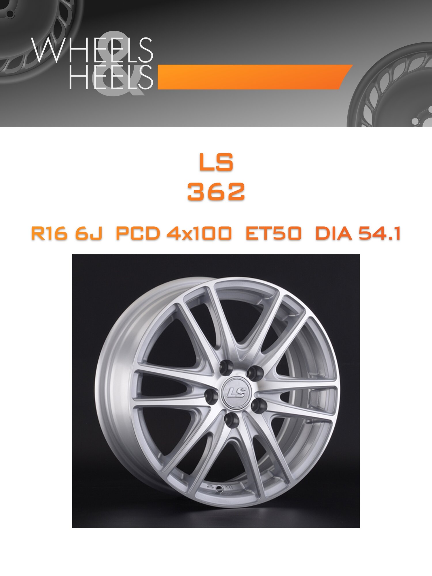 Диск автомобильный литой LS 362 16x6 4x100 et50 dia54.1 SF, SF