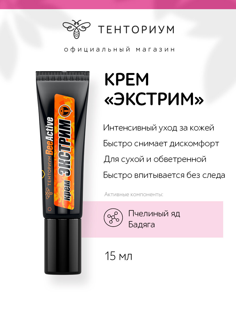 Крем-мазь от синяков и ушибов Экстрим Тенториум