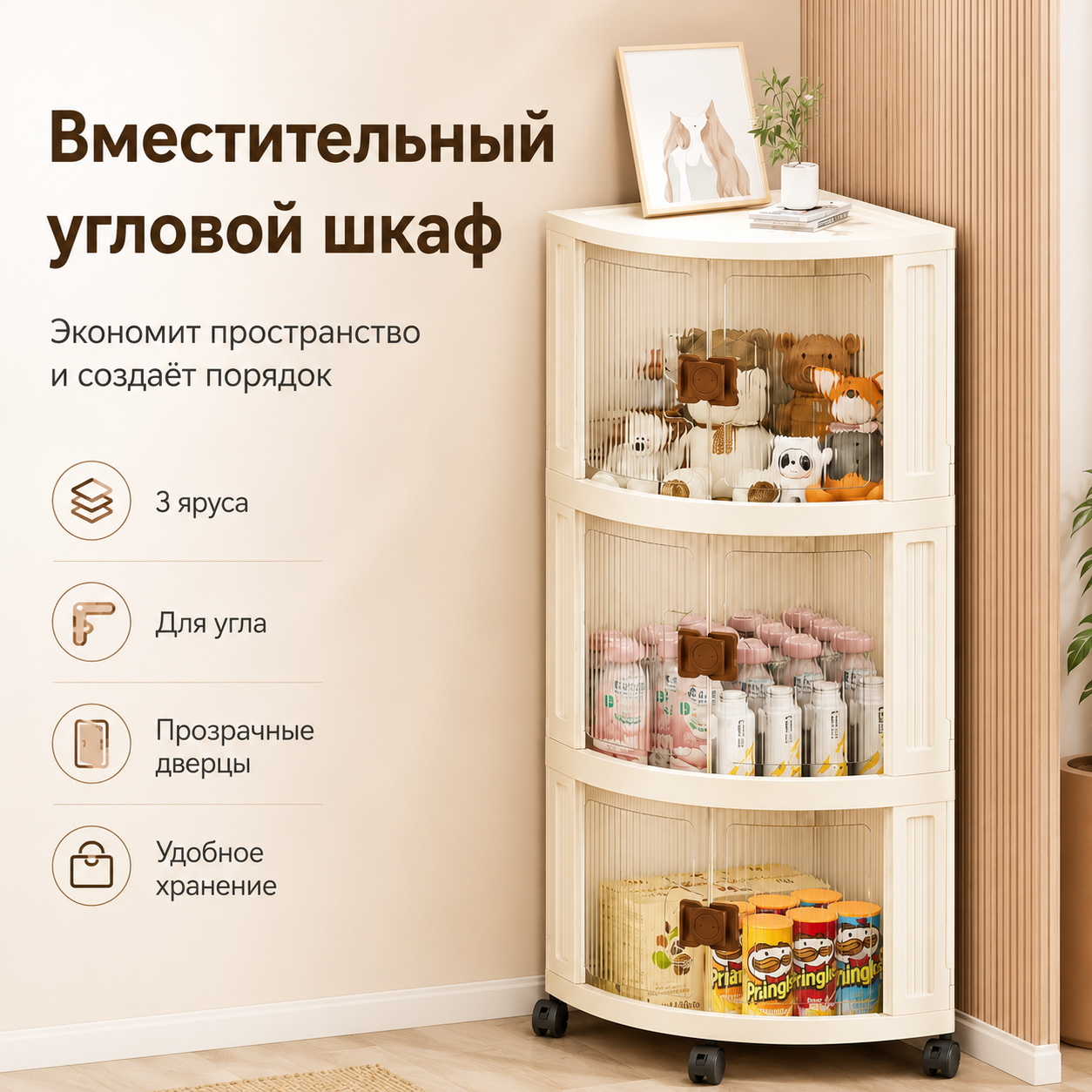 Угловой мобильный стеллаж с дверцами, компактный шкаф для использования свободного углового пространства 35*47*99cm — фото 1