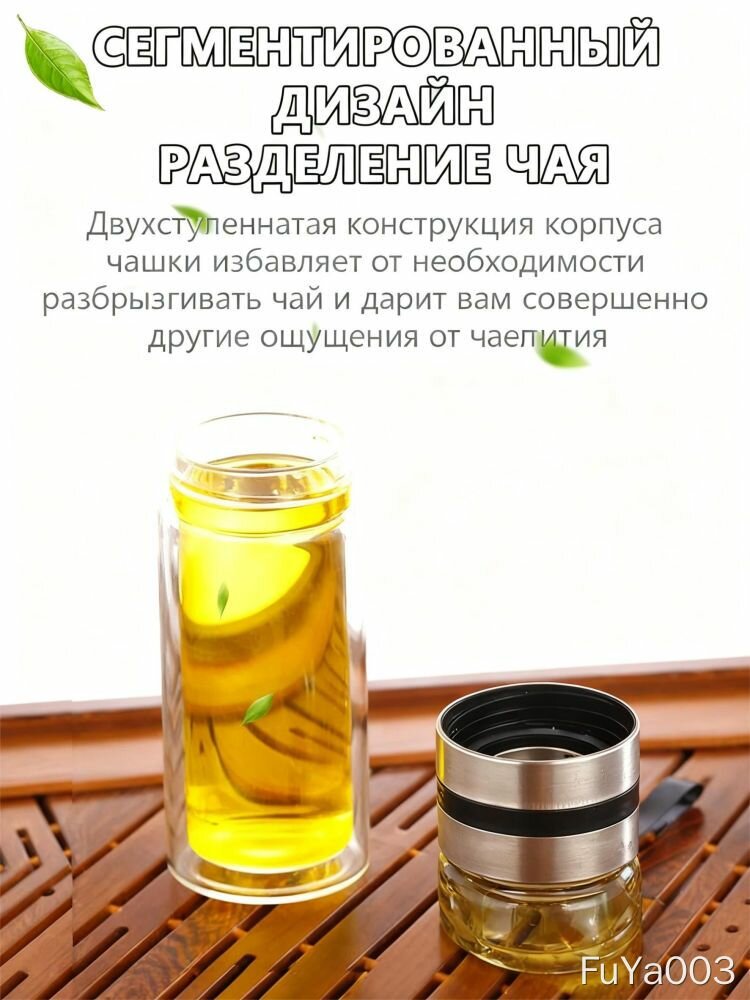 Термокружка FuYa003 500мл с фильтром для горячих и холодных напитков для работы и дома — фото 1