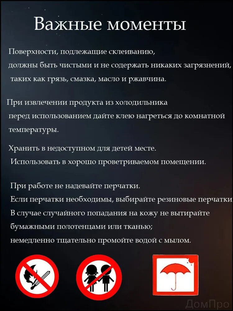 Паяльная паста — фото 1
