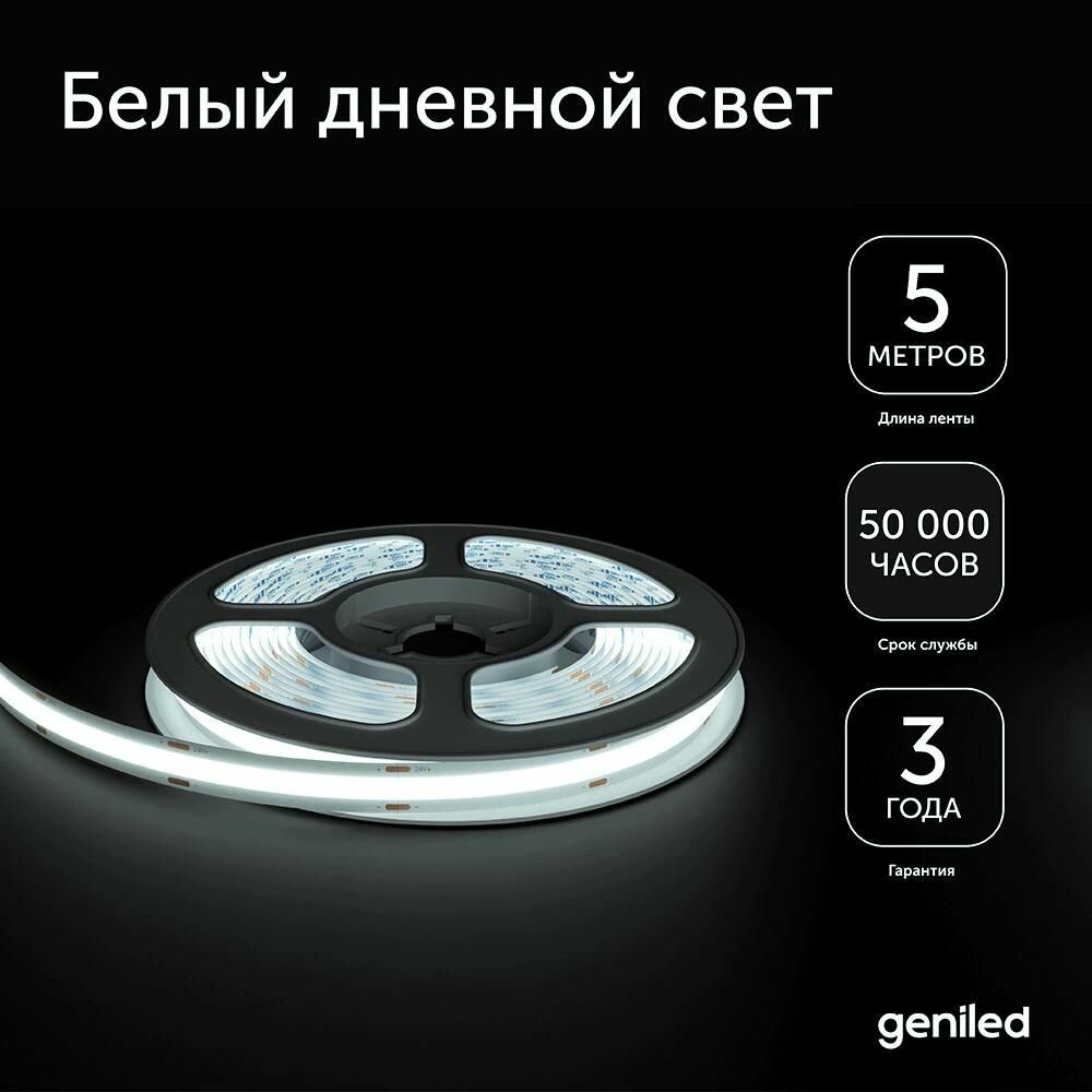 Светодиодная лента, 24 В, 14 Вт/м COB, 3535/528-IP33, 10 мм, дневной 5 м, надежный
