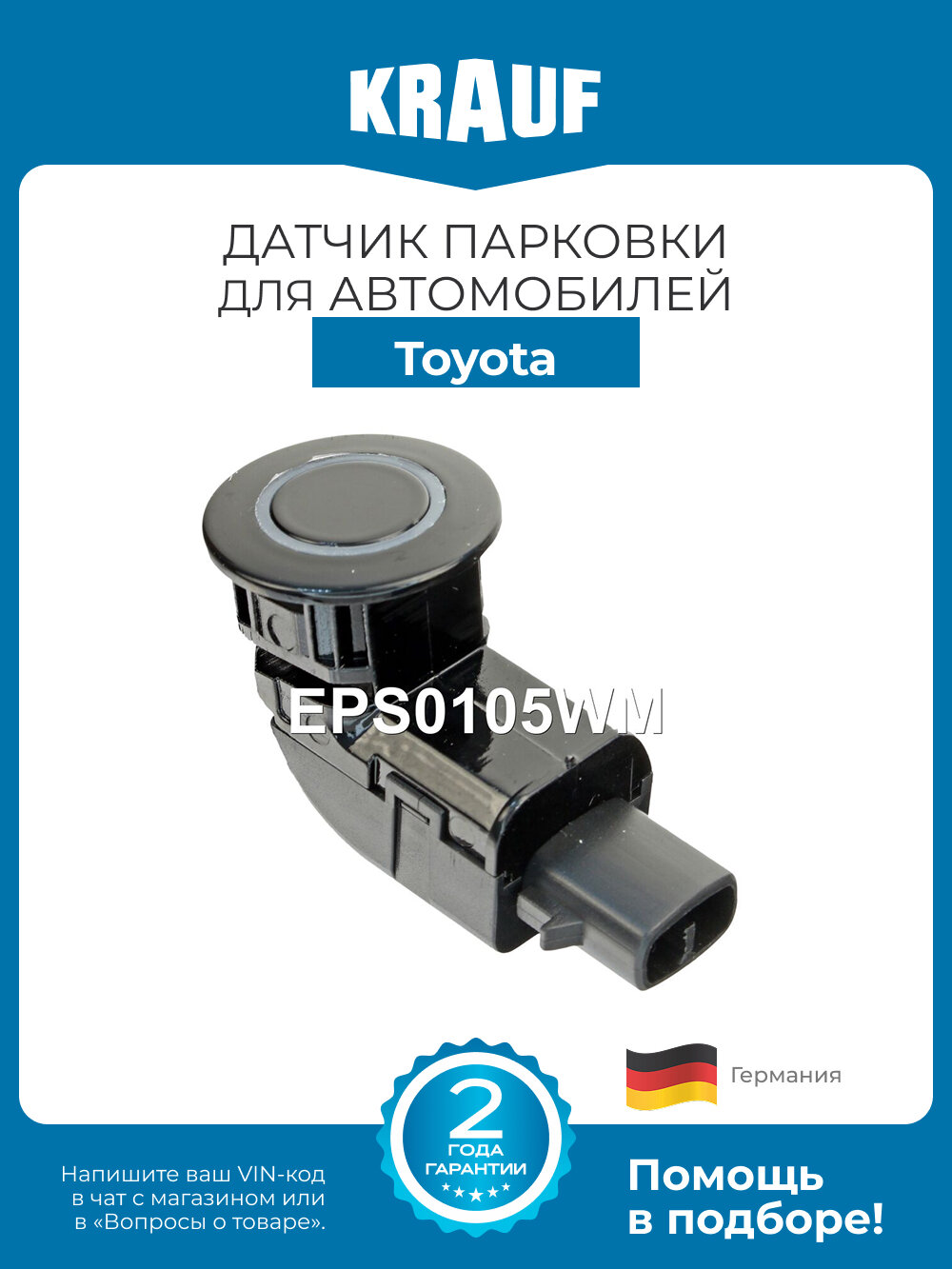 Датчик парковки KRAUF EPS0105WM для Toyota Corolla, Camry, штатный