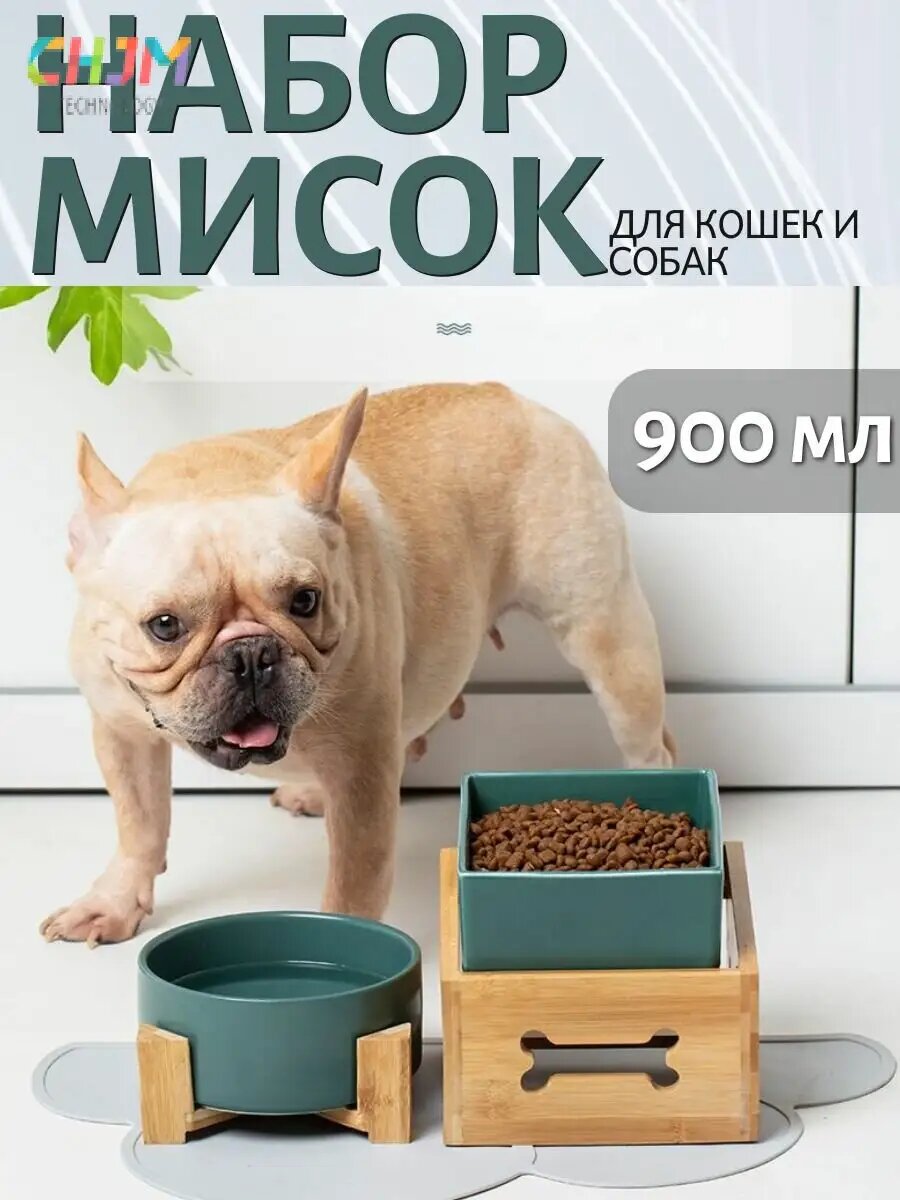 Миски собачьи с подставкой, высота регулируется, премиум，Емкость одной чаши 900 мл