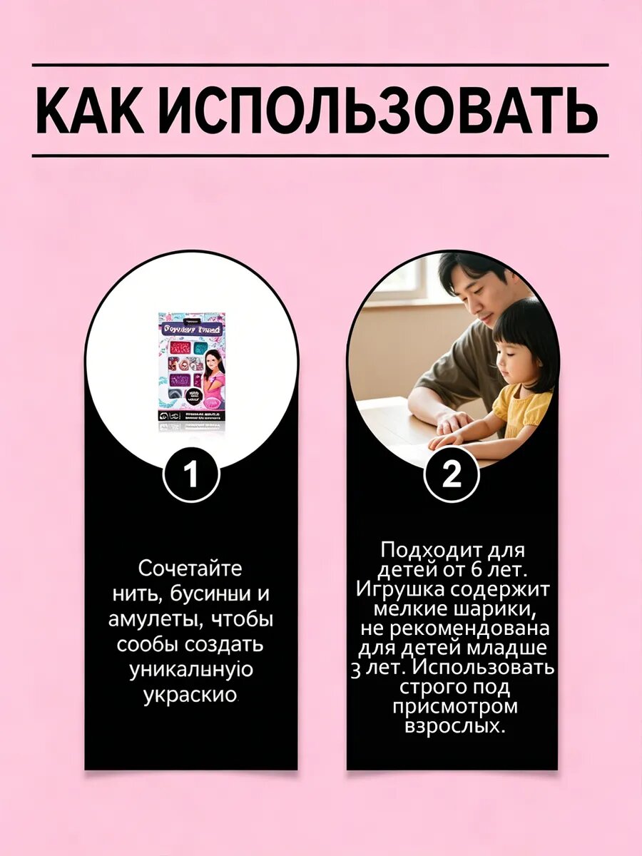 Набор для создания браслетов "Развивающая игрушка", PS, ABS, 1шт — фото 1