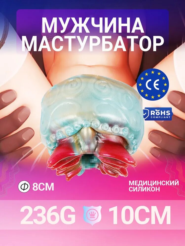 Мастурбатор мужской / Реалистичная женская вагина и анус рот