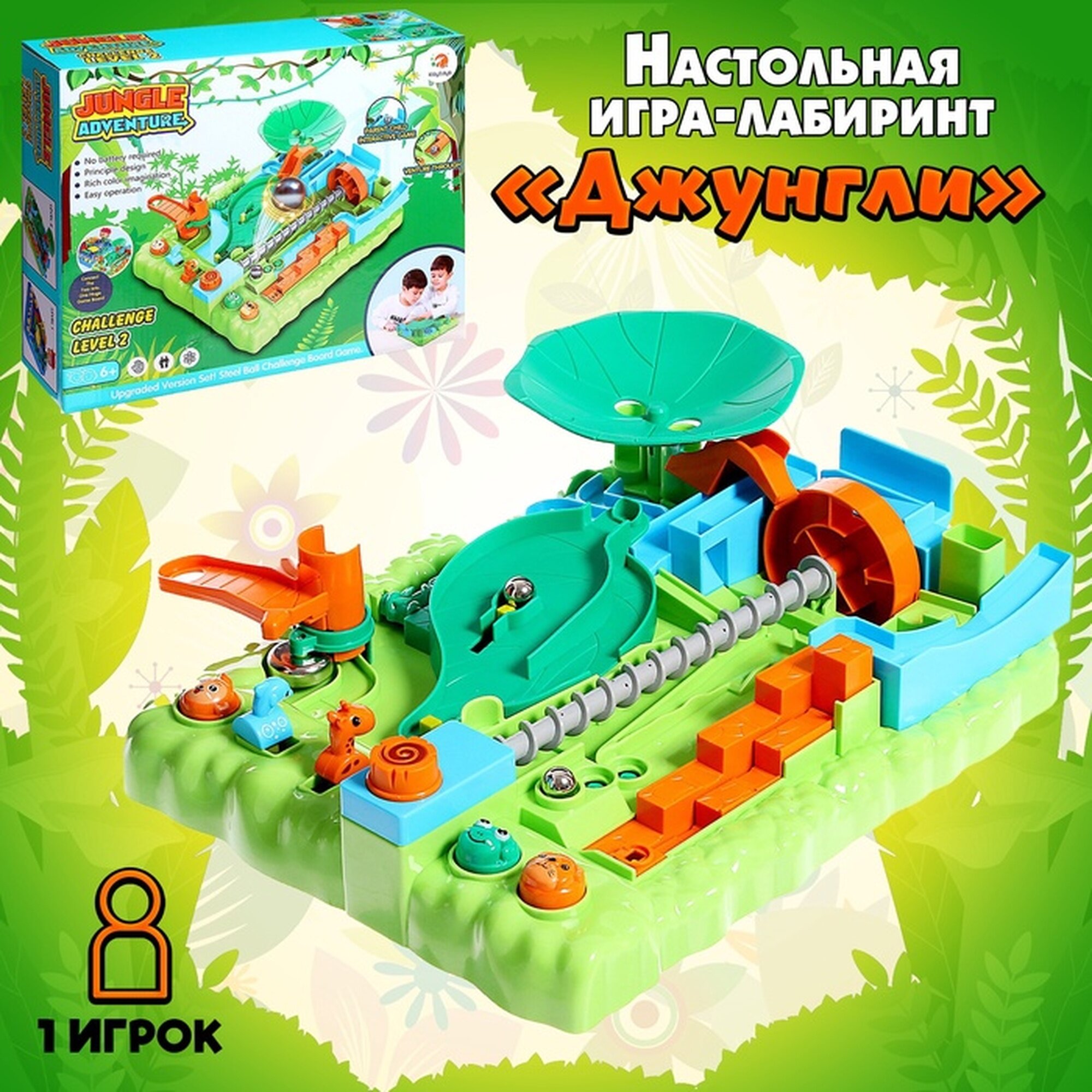 Игра-лабиринт "Джунгли" 9411008