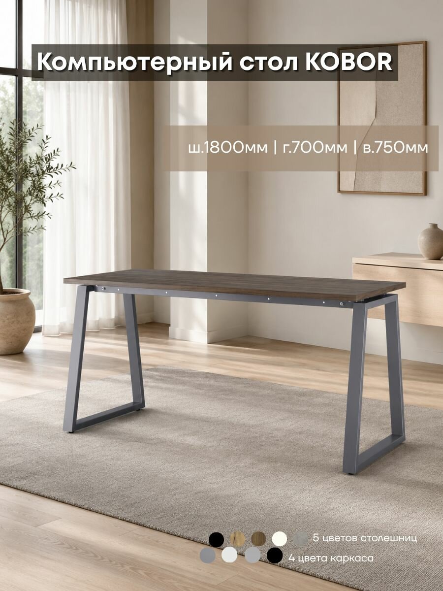 Стол компьютерный Кобор KTR-180/70 graphite/charlston для дома и офиса