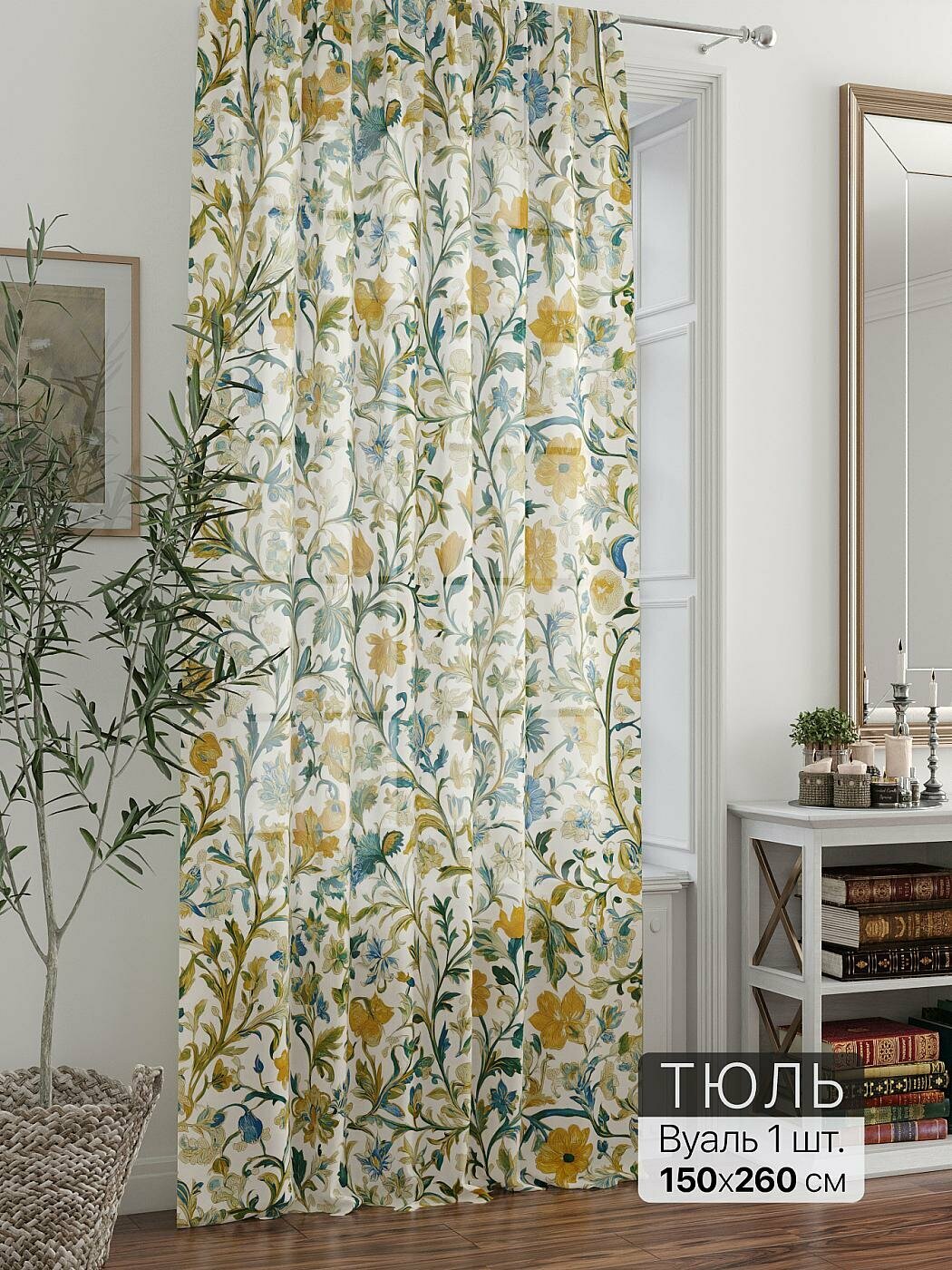 Штора для спальни и гостиной готовая 150x260 см с рисунком (715091260-260)