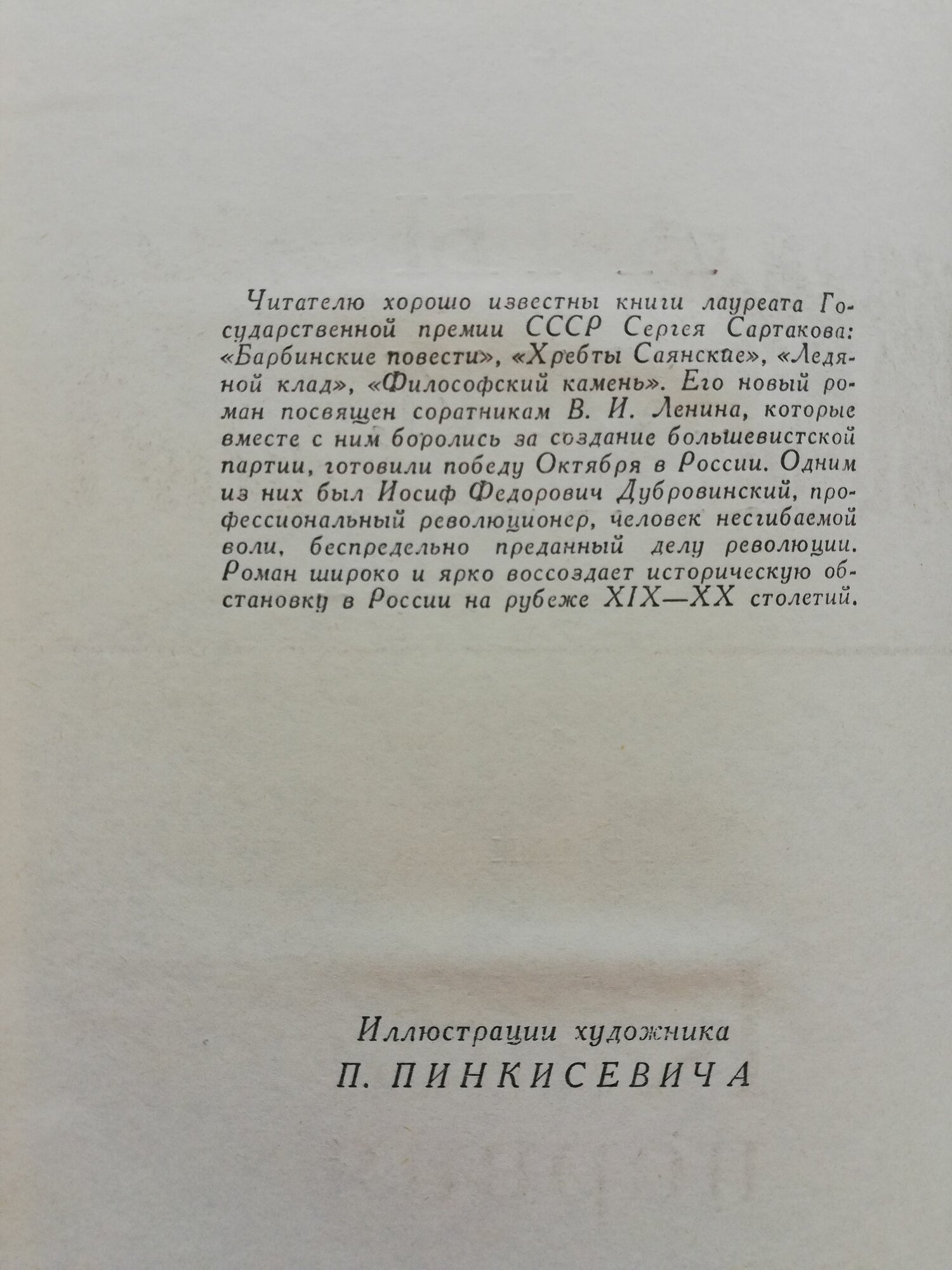 А ты гори, звезда — фото 1