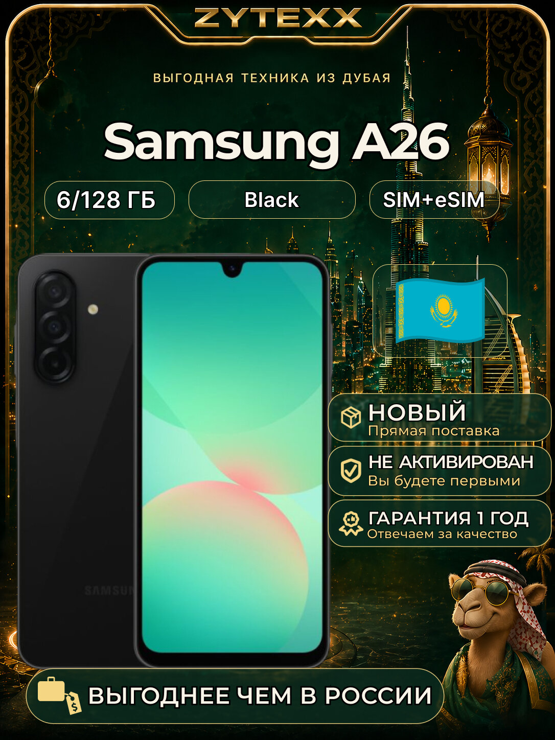 Смартфон Samsung Galaxy A266 6/128Gb (Black|Черный) Регион-KZ