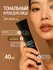 СС крем для лица KoreLab 40 мл