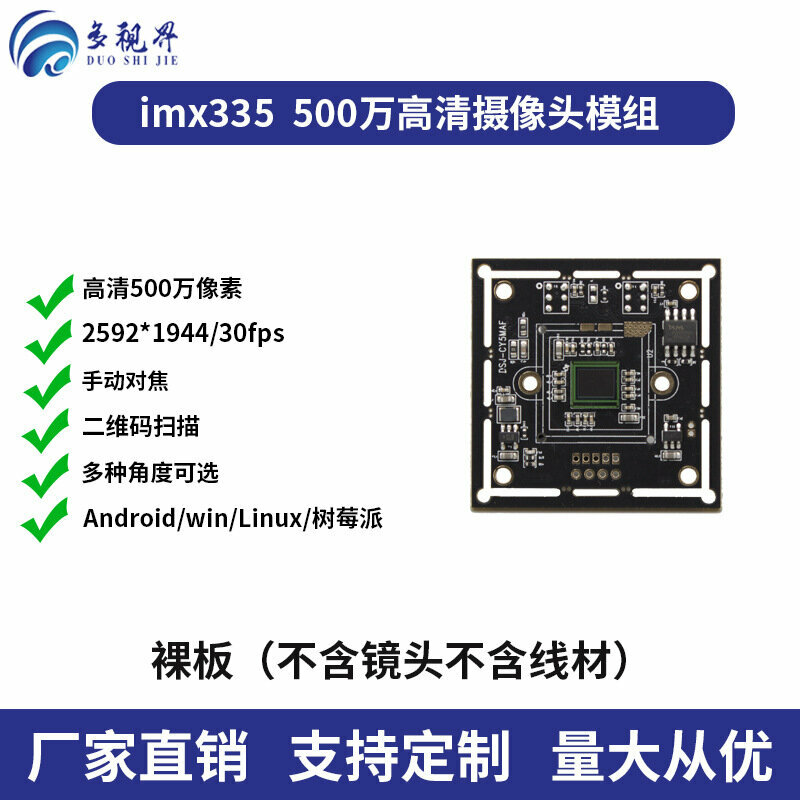 IMX335 5MP USB-камера модуль без корпуса для Raspberry Pi, Android, Linux ОС поддержка