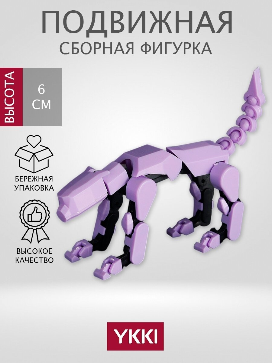 Подвижная сборная фигурка Робот-собака DIY 13
