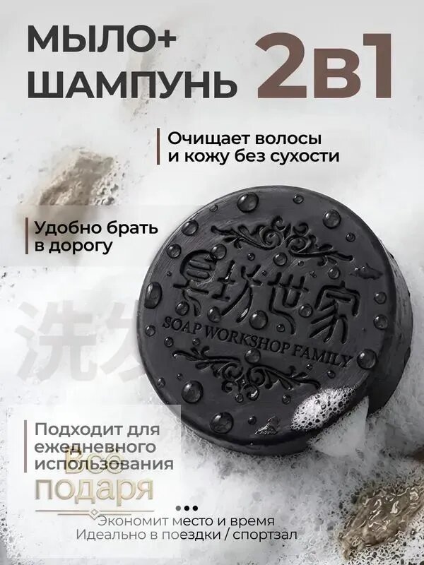 Шампунь для волос — фото 1