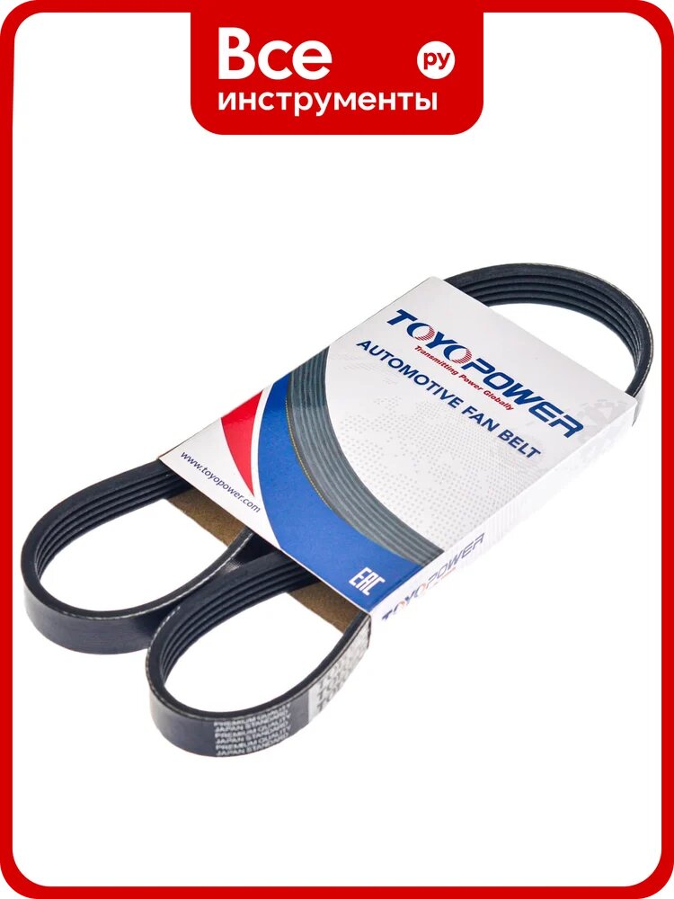 Ремень поликлиновый ToyoPower 5PK1060, EPDM, маслостойкий, 1060 мм