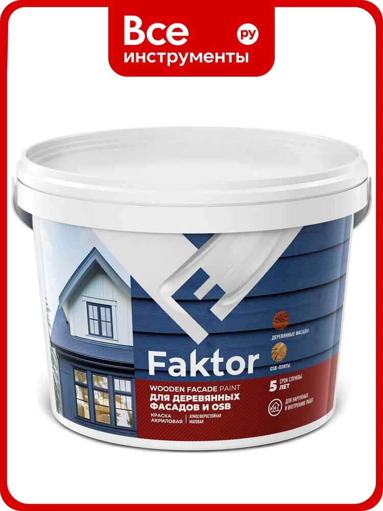 Краска для деревянных фасадов и OSB ярославские краски FAKTOR белая база А, ведро 2,7 О06813