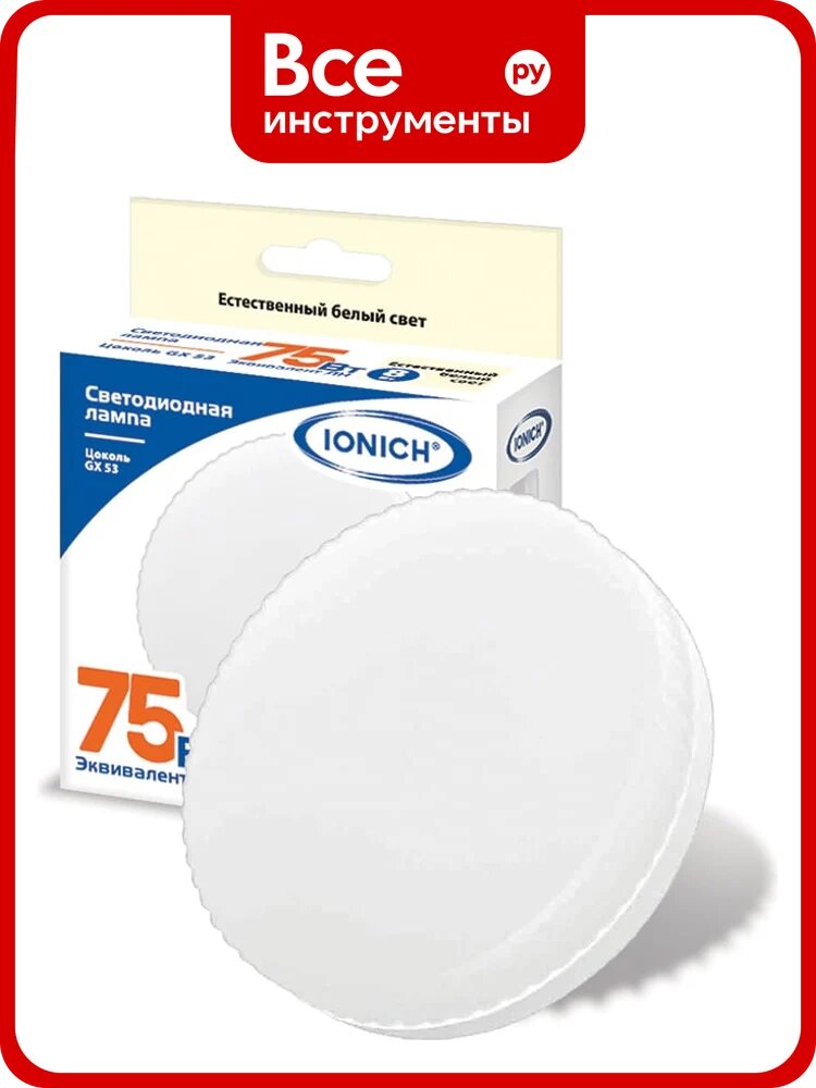 Светодиодная лампа IONICH ILED-SMD2835-8-720-230-4-GX53 1133