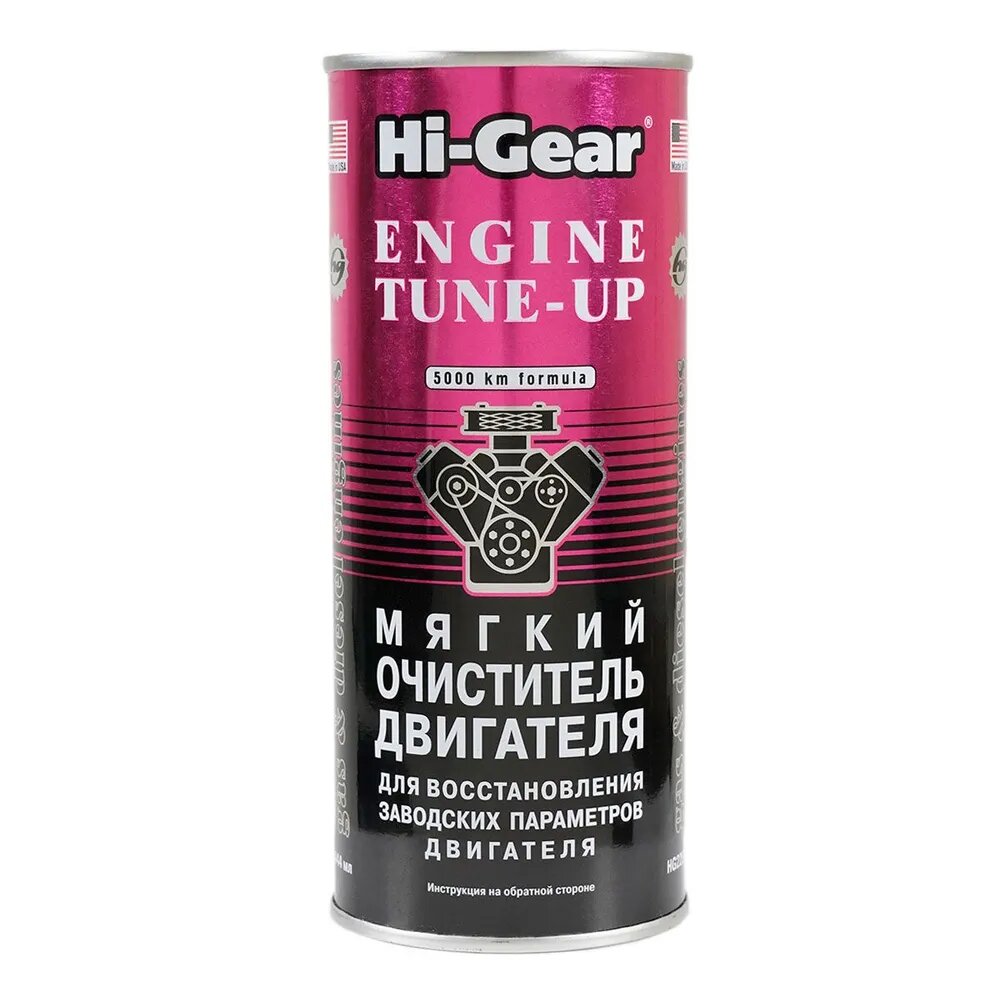Мягкая промывка двигателя, Hi-Gear HG2207, промывка двигателя, раскоксовка двигателя